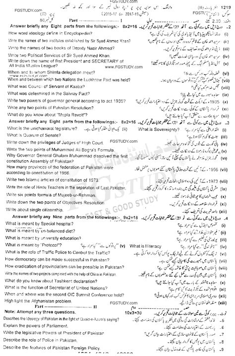 12th Class Civics Past Paper 2019 Sargodha Board Subjective