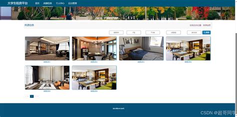 计算机毕设项目：租房管理系统平台（javaspringbootmysql），完整源代码数据库毕设文档部署说明 Csdn博客