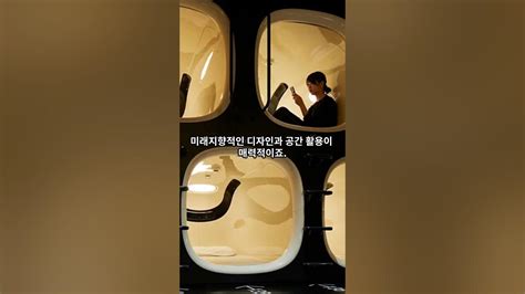 여행을 좋아하시나요 독특한 작은 호텔 8곳 여행 호텔 독특한호텔 세계여행 작은호텔 유럽여행 아시아여행 북유럽 이색숙소 Youtube