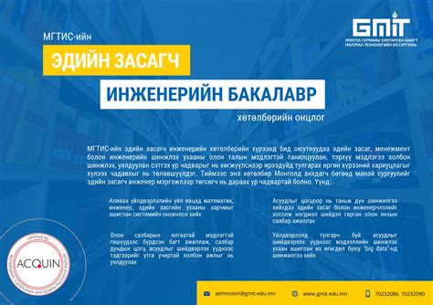 Worldclassengineering 🇲🇳🇩🇪 Эдийн засагч инженерийн мэргэжлийг