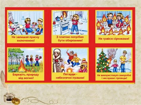 Техніка безпеки на осінніх канікулах