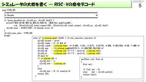 高校生が12日でriscvをfpgaで動かすその4（シミュレータ編） Youtube