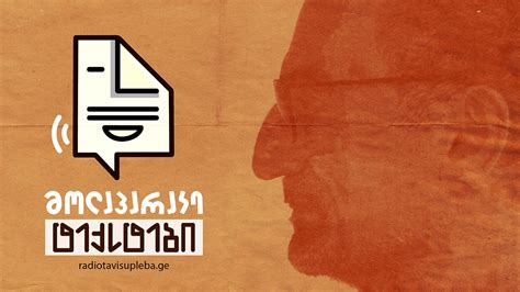 გემები და ვიკინგები რიონზე თბილისელი სომეხი „მისტერ გარბო“