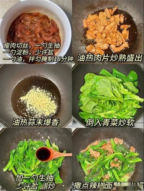 Pork And Yu Choy Stir Fry