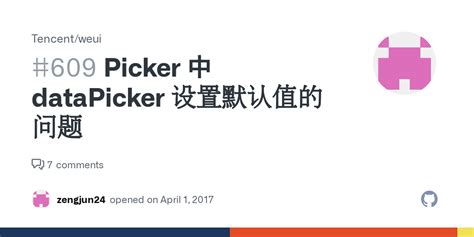 picker 中datapicker 设置默认值的问题 · issue 609 · tencent weui · github