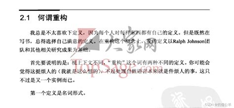用python去除pdf水印尝试 python pumupdf 删除水印 csdn博客