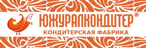 Фабрика «Южуралкондитер», г.Челябинск. PDF каталог
