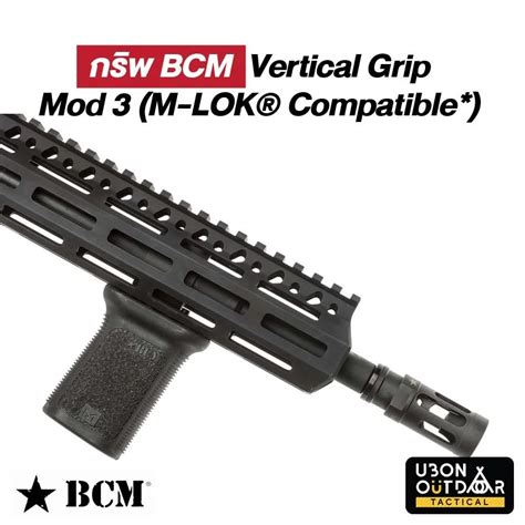 กริพหน้า Bcm Vertical Grip Mod 3 M Lok Black — Ubonoutdoor