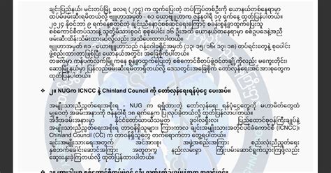 25 Jan 2025 Ethnic Language Program Cho Daai By Radio Nug ~ Newsletter By Radio Nug