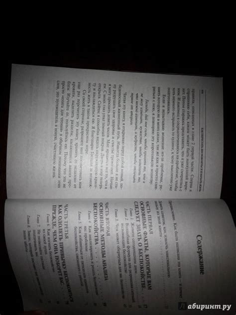 Книга Как перестать беспокоиться и начать жить Дейл Карнеги Купить книгу читать рецензии