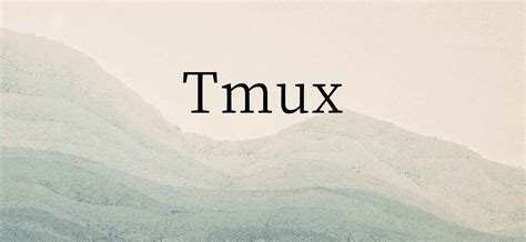 Tmux 任我行