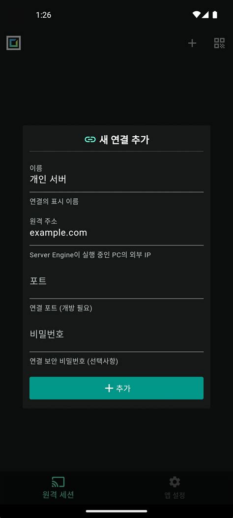 Server Engine Apk For Android Download