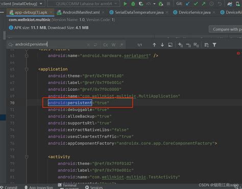 Android11编译第七弹：串口文件读写android 串口curityexception Csdn博客