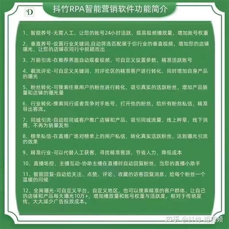 抖竹软件的功能及加盟合作的价格优势？适合行业介绍，软件的运行逻辑 知乎