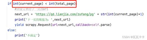 【python 爬虫】使用scrapy框架实现租房数据爬取scrapy爬取租房网站 Csdn博客