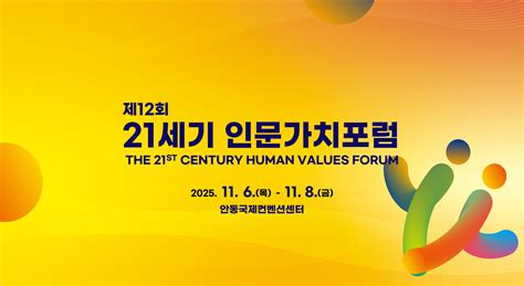 항암온열치료포럼 Hyperthermia 항암온열치료포럼 Hyperthermia Forum