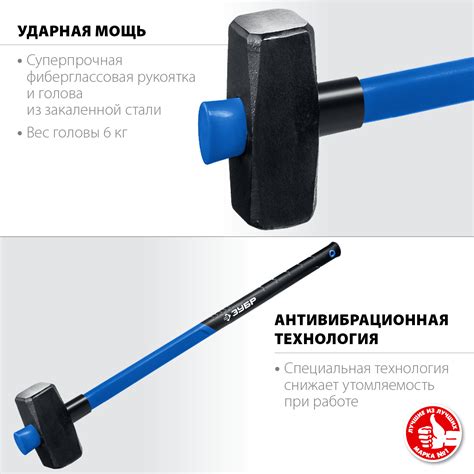 ЗУБР 6 кг, кувалда с удлинённой рукояткой, Профессионал (20111-6 ...