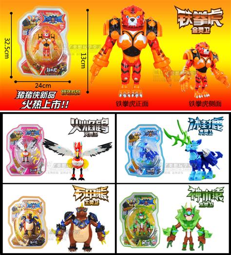 五灵卫火焰鹤玩具小伶玩具大山谷图库