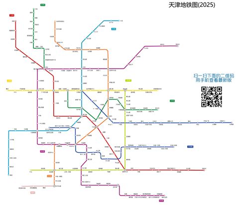 最新版天津地铁线路图 中文e讯