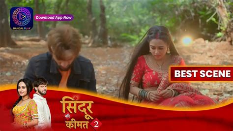 Sindoor Ki Keemat 2 | 3 June 2023 | क्या राणा और मेनका फिर से होंगे एक ...