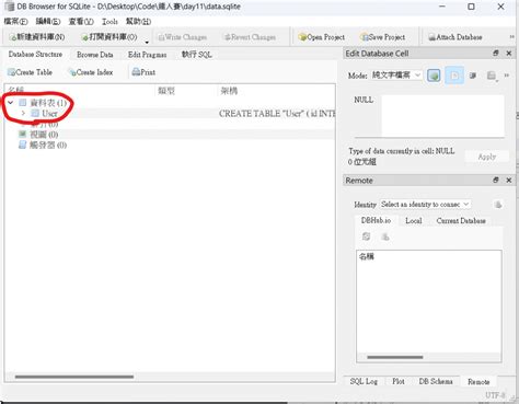[day 13] flask sqlalchemy 1 如何建立資料庫 it 邦幫忙 一起幫忙解決難題，拯救 it 人的一天