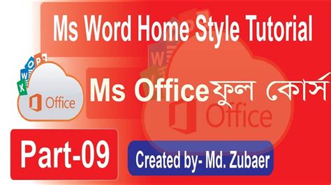 Ms Word Bangla Tutorial Microsoft Word Tutorial Home Style Part 09 Youtube