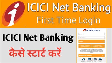 How To Add Ecms Account In Icici Net Banking Templates Sample Printables