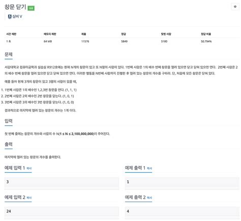 백준java 13909 창문 닫기 메모리 초과 해결