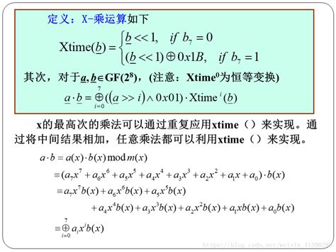 aes算法过程解析 aes算法的简单步骤 csdn博客