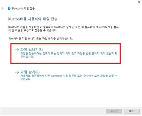 Pc에서 스마트폰으로 파일 전송하는 방법 하우위키