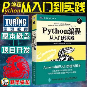python书籍推荐 流畅的python 随意云
