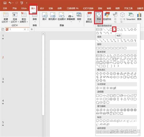 如何在ppt上把图片裁剪成圆形？