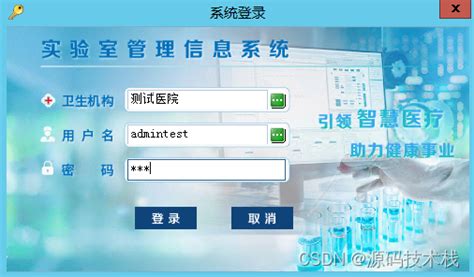 C 医学检验系统LIS源码 阿里云开发者社区