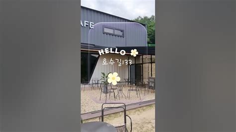 이렇게 예뻐도 되는거예요 꺅 😆 호수길133 컨테이너카페 이색카페 수출용컨테이너카페 대형카페인테리어 컨테이너상가