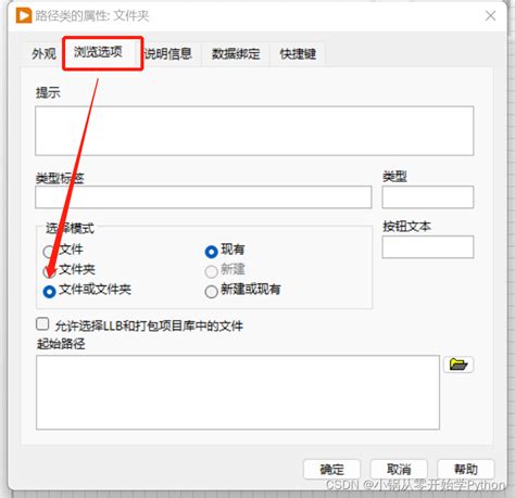 Labview怎么导入文件夹labview导入vhdl文件 Csdn博客