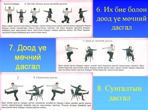 Ажлын байранд хийх ОНЦГОЙ 10 ДАСГАЛ