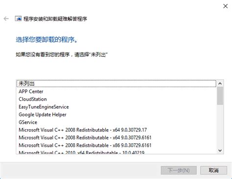 使用微软官方工具彻底清理无法卸载的软件 腾讯云开发者社区 腾讯云