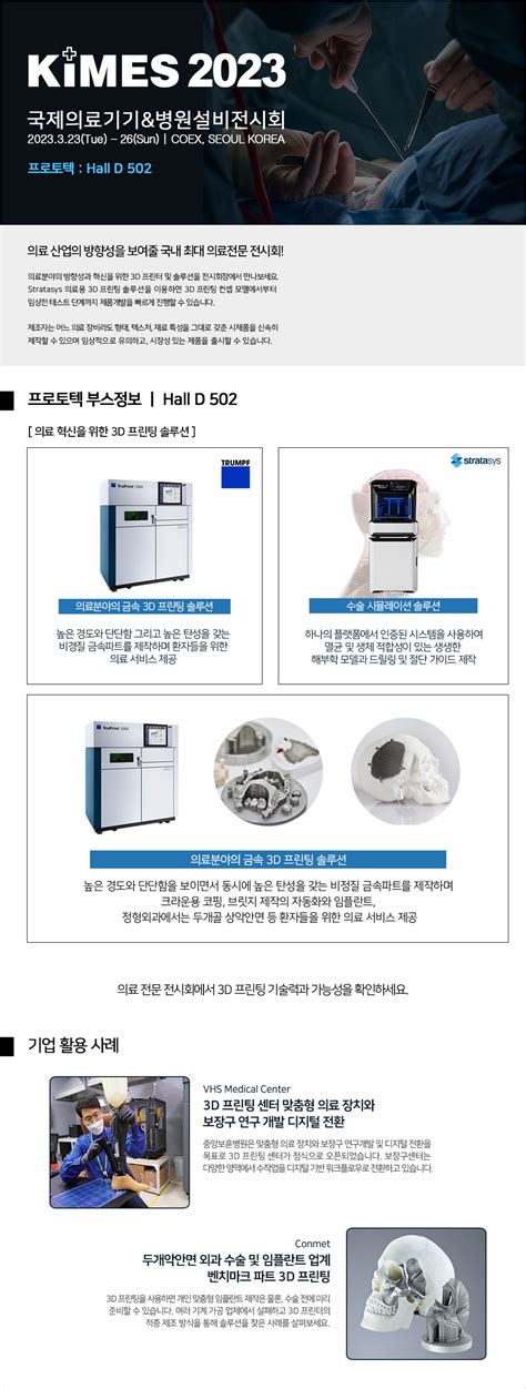 3d프린팅 토탈 솔루션 프로토텍