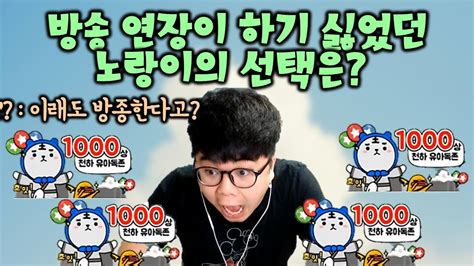 죽어도 하기싫은 방송연장feat소주한병원샷 Youtube