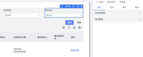 Demo General启动后选择器组件绑完表达式保存后切回来丢失设置值 · Issue 2065 · Alibabalowcode Engine · Github