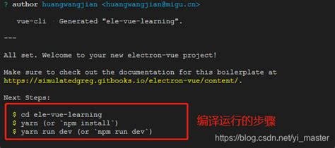 electron vue vscode构建跨平台应用（四）利用electron vue构建vue应用详解 源码巴士