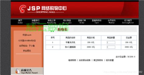 基于jsp jdbc mysql html css网上母婴用品购物商城系统设计与实现 研究背景与意义、国内外研究现状 技术分享 云服务器