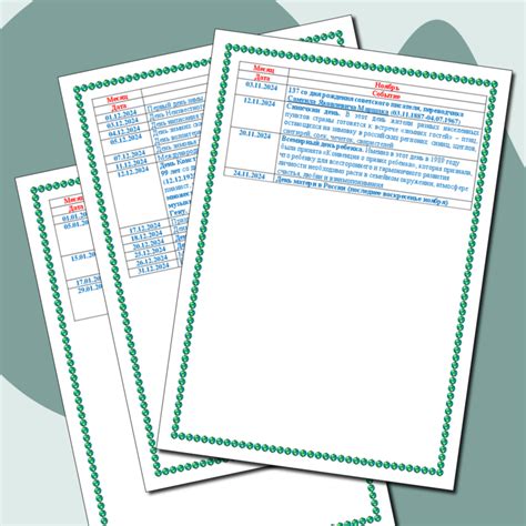 Календарь праздников и знаменательных дат для дошкольных учреждений и начальной школы на 2024