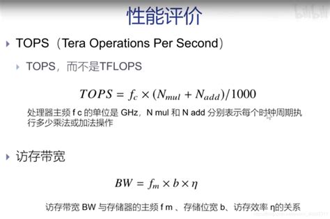 智能计算系统笔记——第六章深度学习处理器（6 4 6 6dlp结构、优化设计） 深度学习处理器dlp的架构 csdn博客
