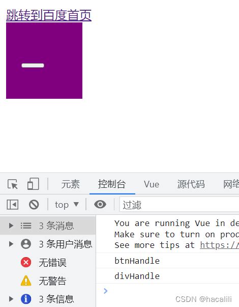 Vue30事件修饰符实践:prevent和stop详解 Csdn博客 Vue30事件修饰符实践:prevent和stop详解 Csdn博客