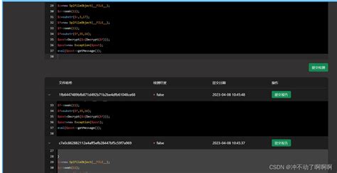 【hids Php 冰蝎webshell Bypass】冰蝎马 D盾牧云冰蝎webshell生成php Csdn博客