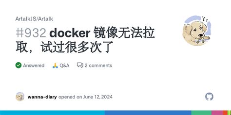docker 镜像无法拉取试过很多次了 ArtalkJS Artalk Discussion GitHub