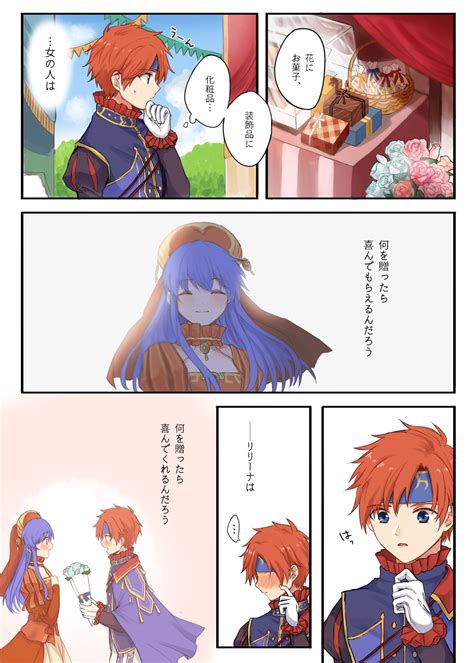 Roy And Lilina Fire Emblem And More Drawn By Wspread Danbooru