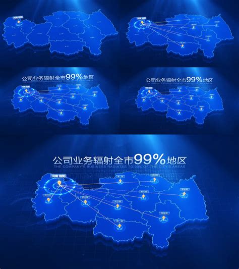 信阳地图辐射ae模板下载