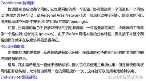 学习记录 zigbee协议栈工作流程 csdn博客